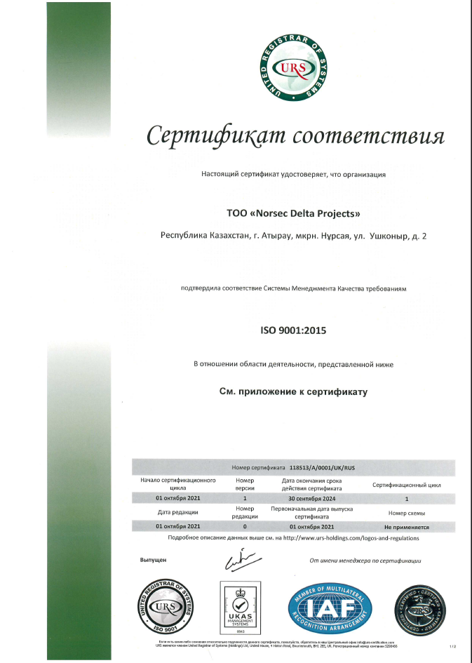 Certificates and Licenses | norsec.kz