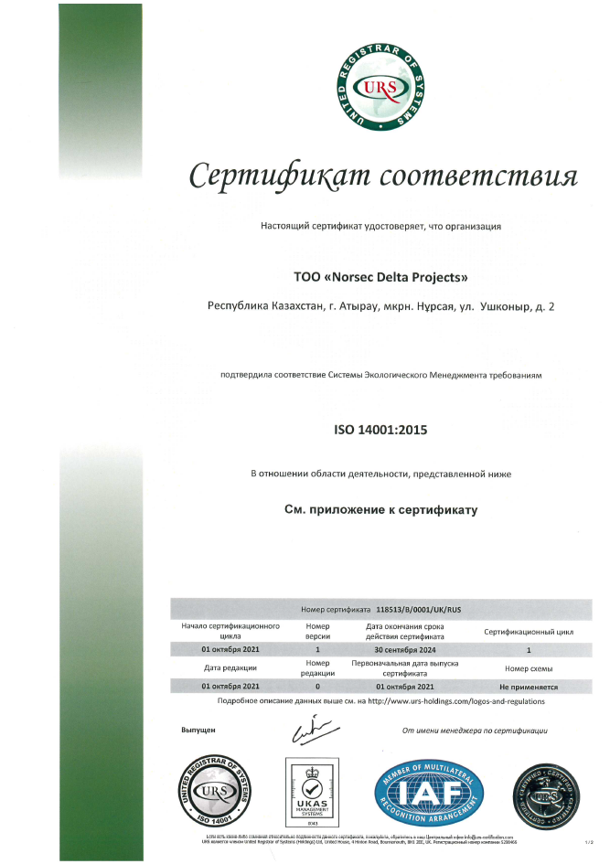 Certificates and Licenses | norsec.kz